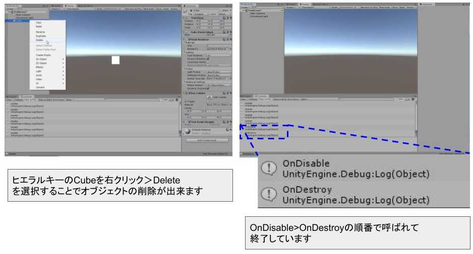 Unity初心者講座：ライフサイクルを正しく覚える | わたぶろぐ